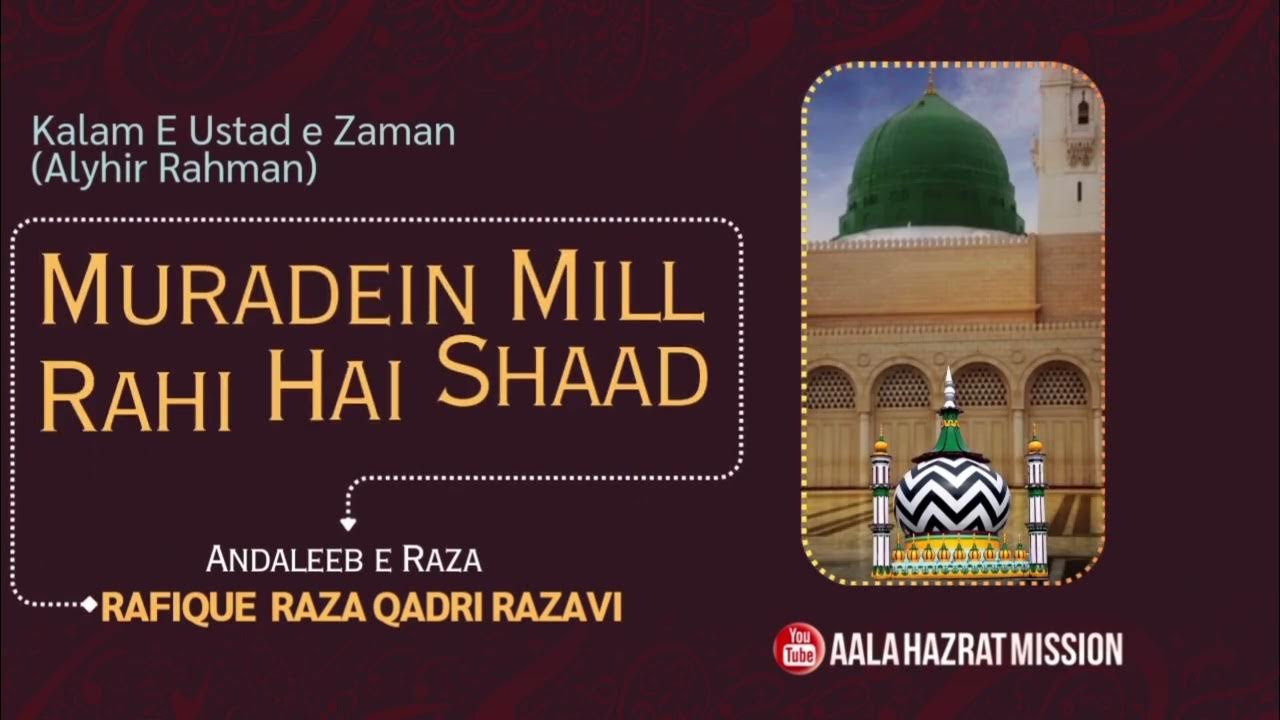 Muradein Mil Rahi Hai Shaad | Kalam e Ustad e Zaman | Rafique Raza Qadri Sahab - YouTube