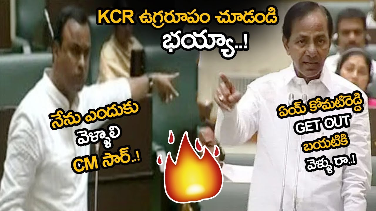 KCR Angry On Komatireddy Rajagopal || Komatireddy Rajagopal Suspended ...