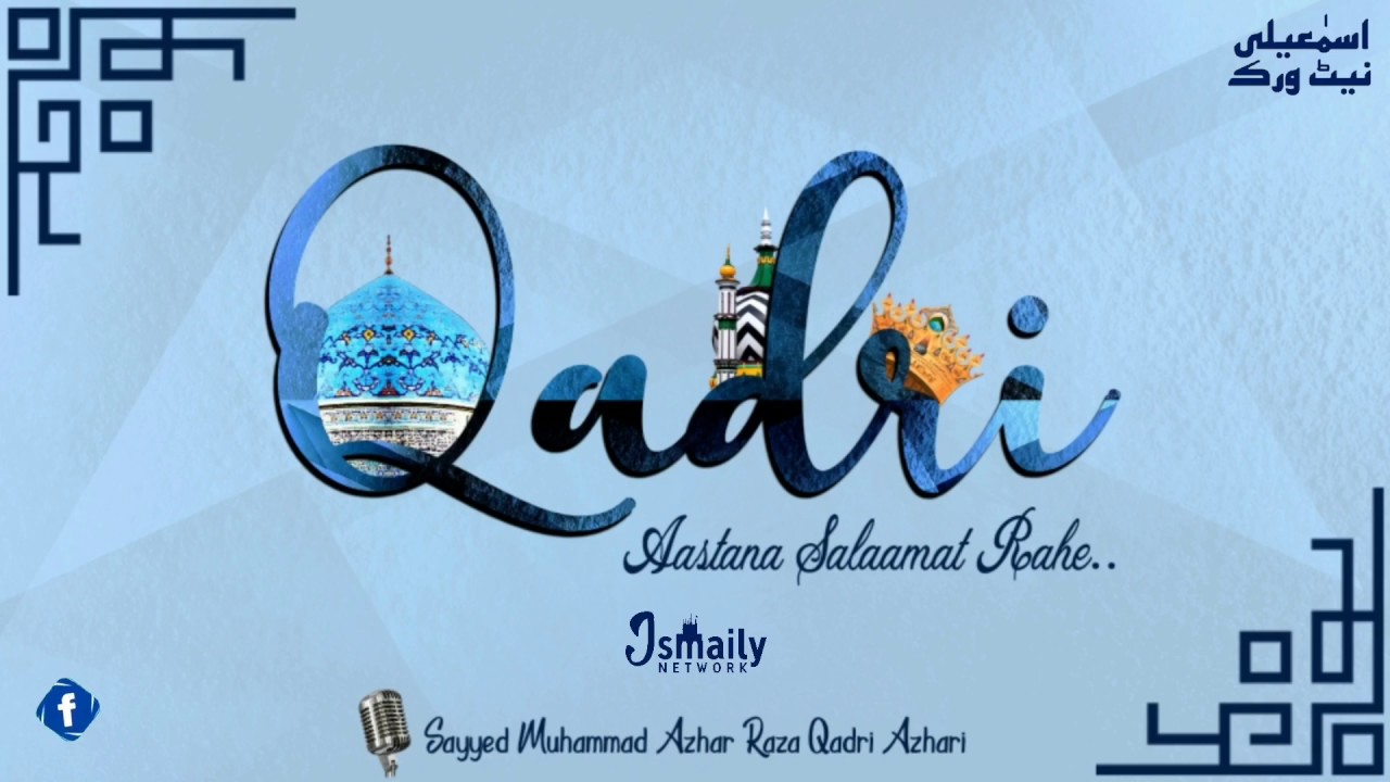 Qadri Logo Qadri Network Purnia قادری نیٹورک پورنیہ