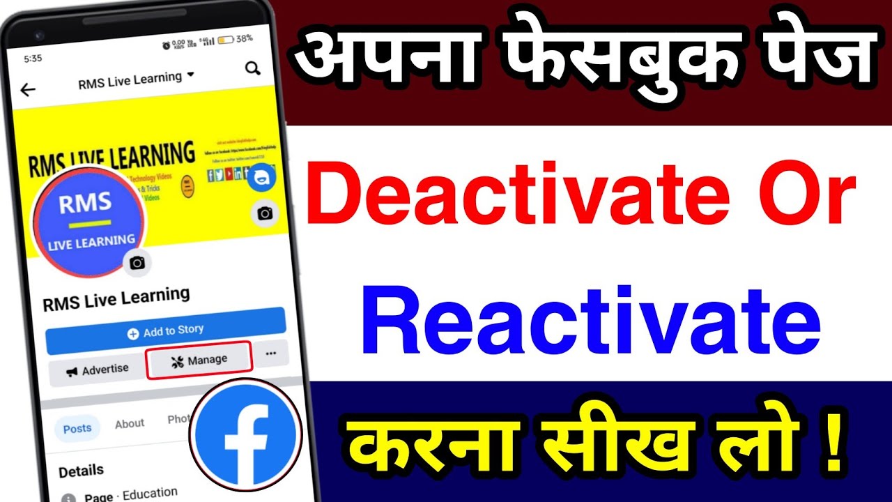 Facebook Page Deactivate or Reactivate kaise kare | Deactivate or ...