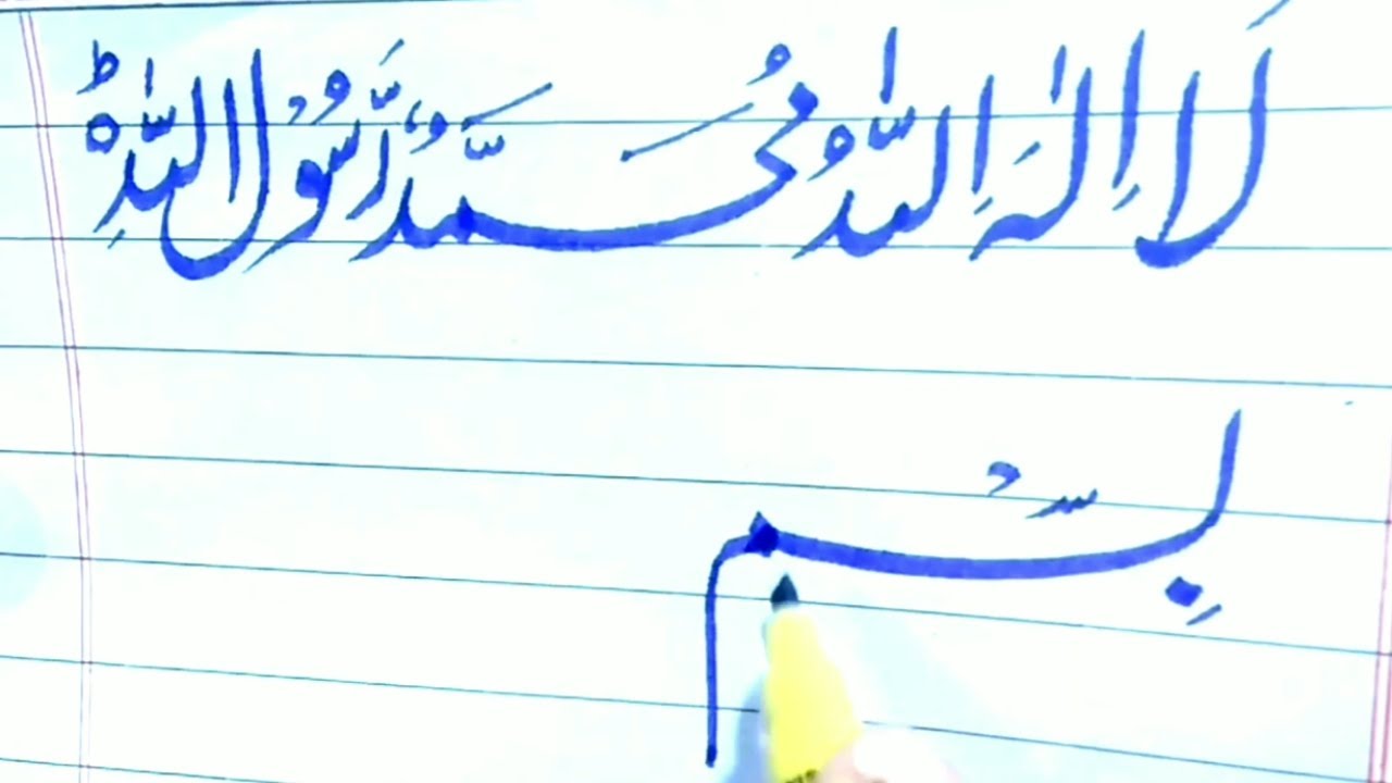 How to write beautifully Kalma Sharif || Kalma Sharif likhney Ka tariqa ...