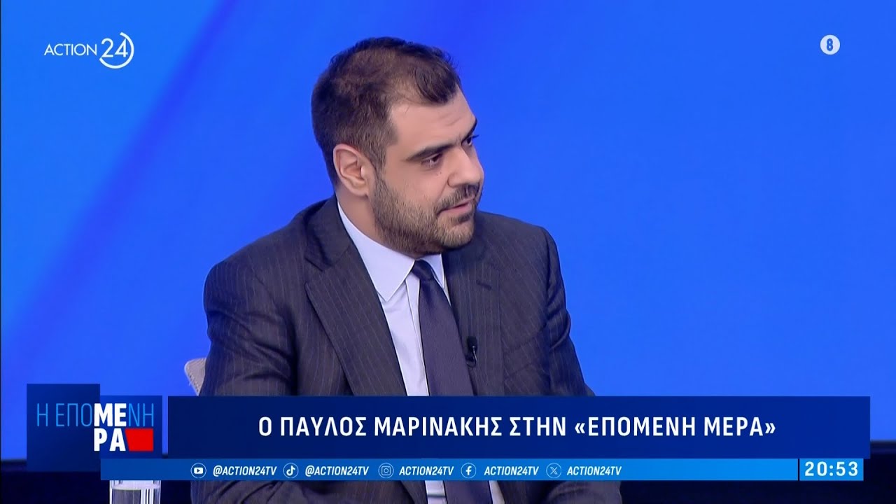Ο Π. Μαρινάκης για το αγροτικό, τις ευρωεκλογές και τα ομόφυλα ζευγάρια ...