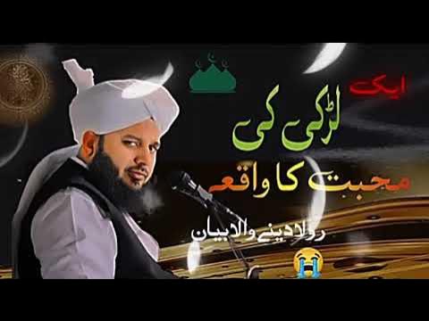 Ek_larki_ki_muhabbat_ka_waqia____muhabbat_ka_waqia__peer_Ajmal_Raza Qadri #islamic #islamicvideo ...