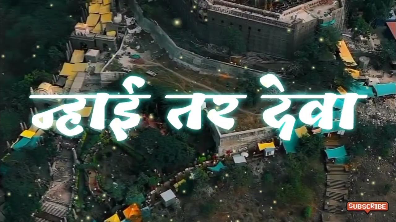 Jay malhar status video lyrics | Khandoba status video lyrics - YouTube