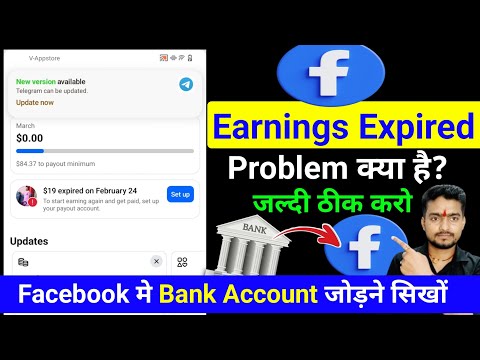 इसको जल्दी ठीक करो ✅️ Facebook Earnings Expired problem solved | Facebook Tax information setup 