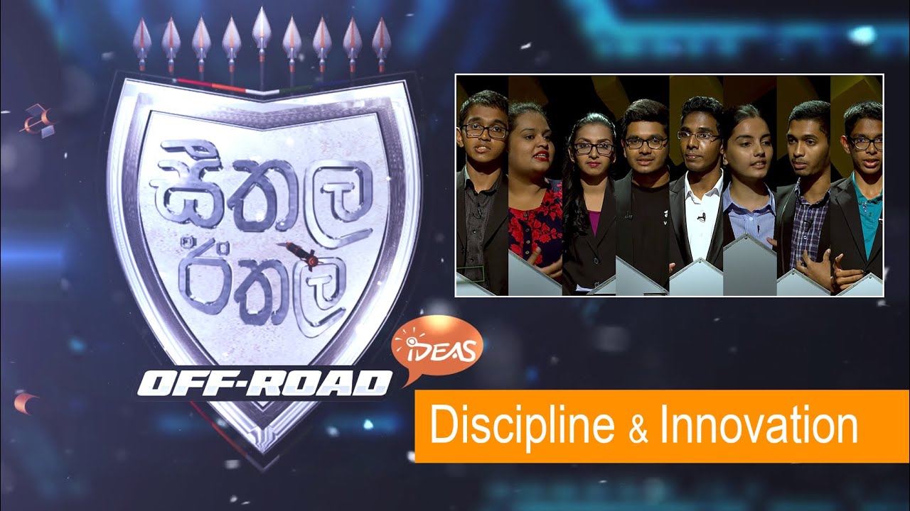 Seethala Eethala | Discipline v.s. Innovation - YouTube