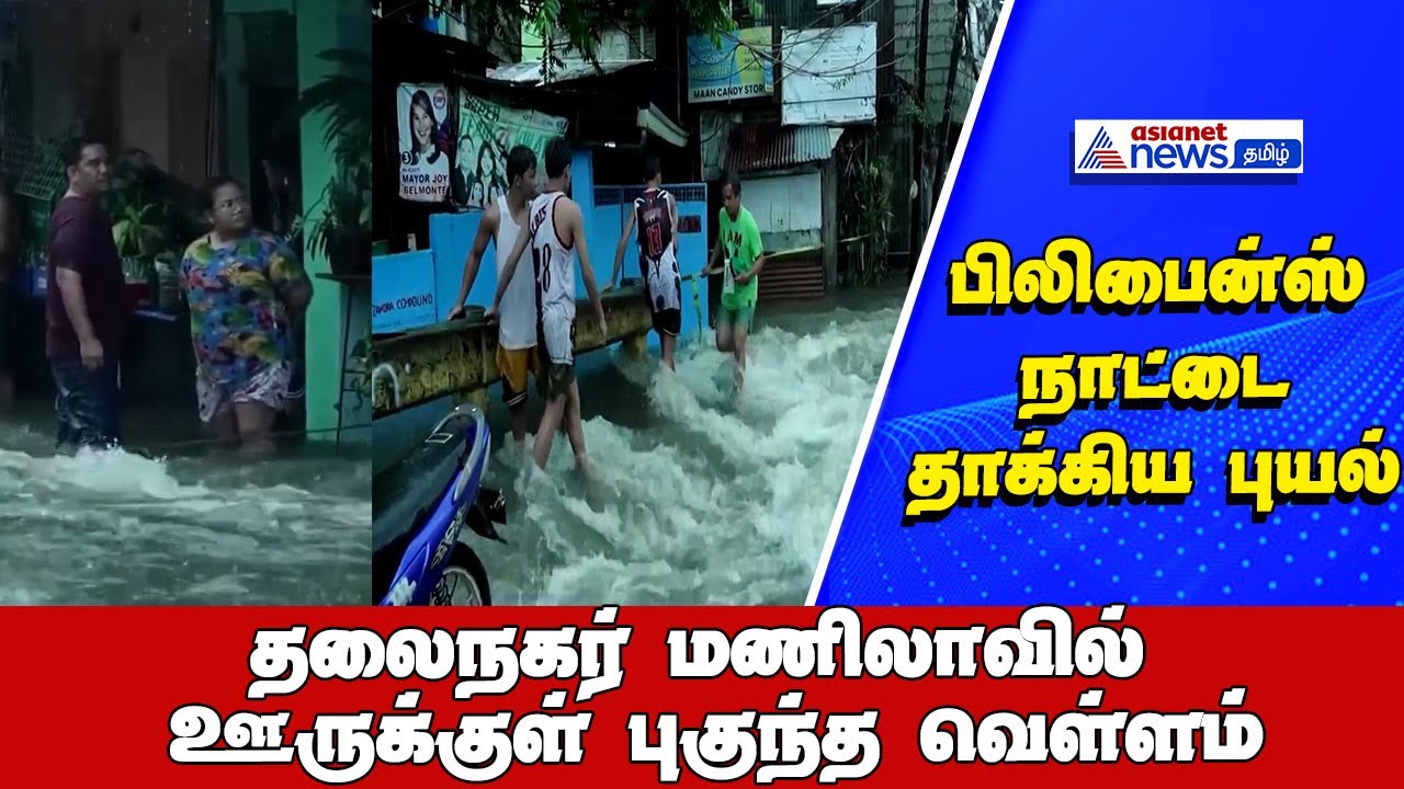 Typhoon Gaemi Cyclone Destroyed Manila | Shocking Video | Taiwan ...