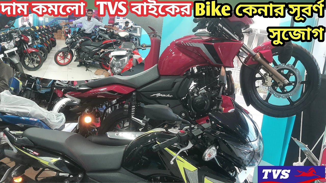 TVS all bike price in Bangladesh 2023 | TVS price in BD | bike price in ...