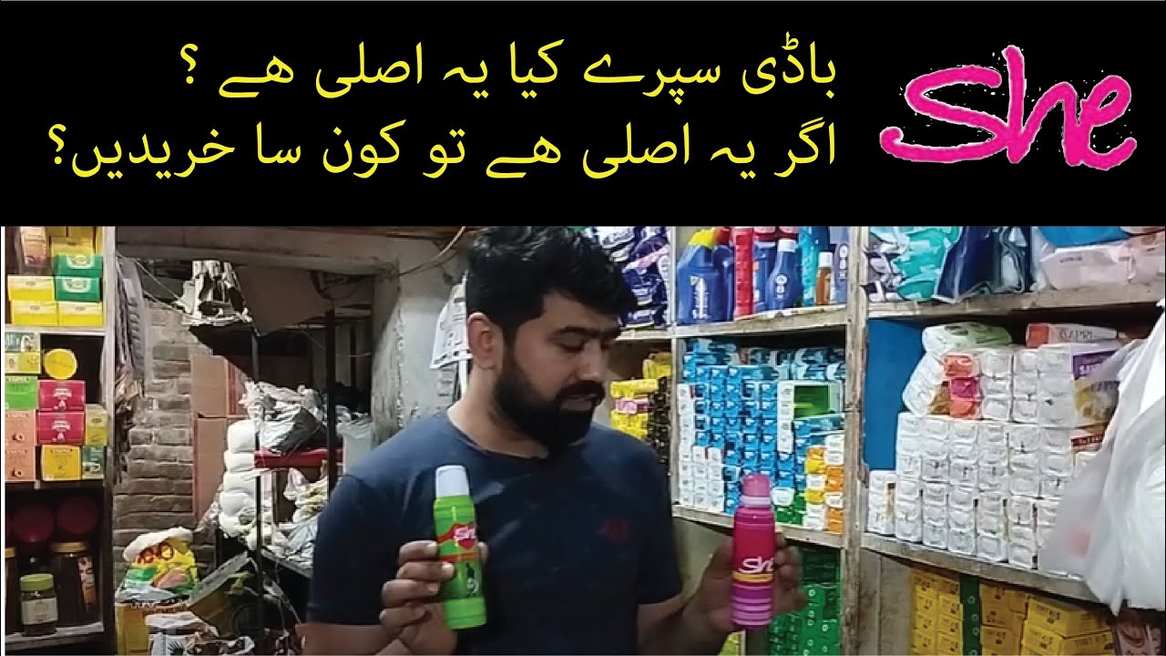 She Body Spray Reviews || Price in Pakistan || Long Lasting Spray ...