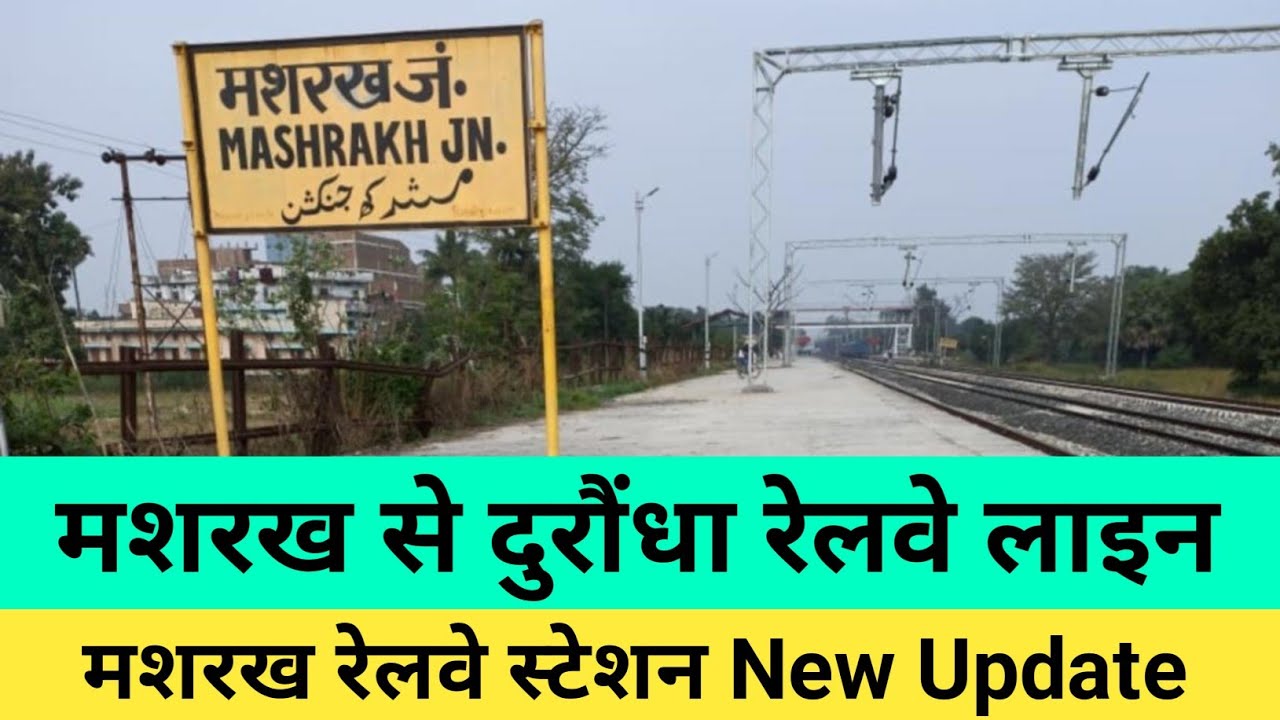 Mashrakh junction station | Mashrakh to Maharajganj rail line - YouTube
