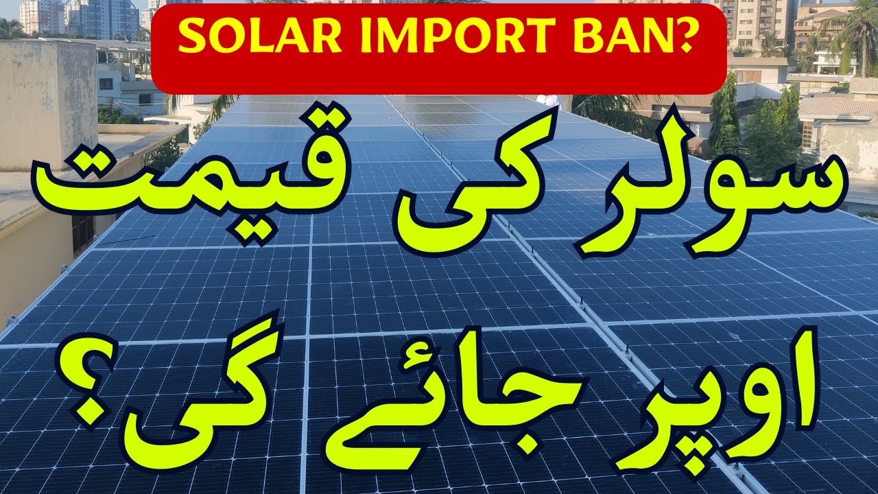 SOLAR Import Ban? Will Solar Panel become more expensive? Or will solar become cheaper in ...