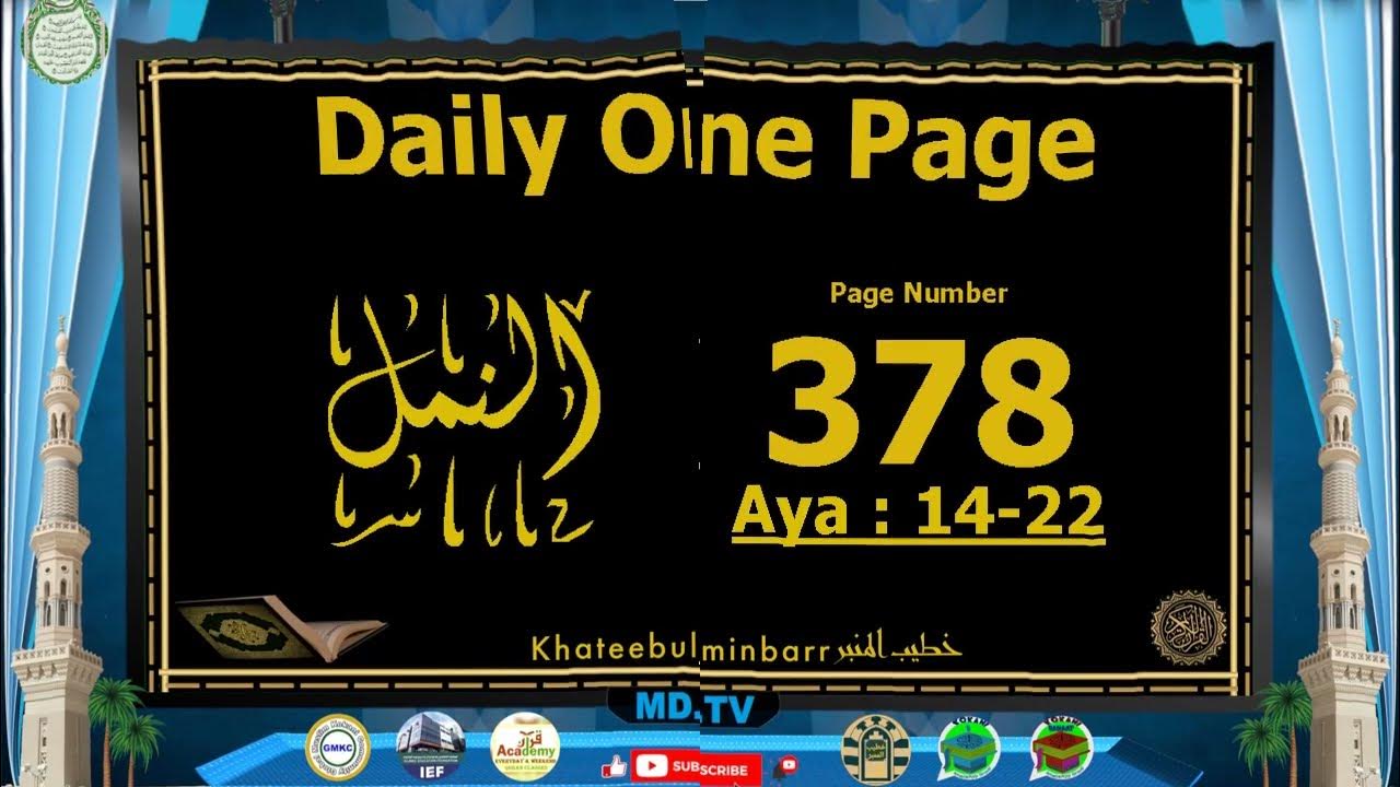 Page 378 Surah An Naml Ayat 014 022