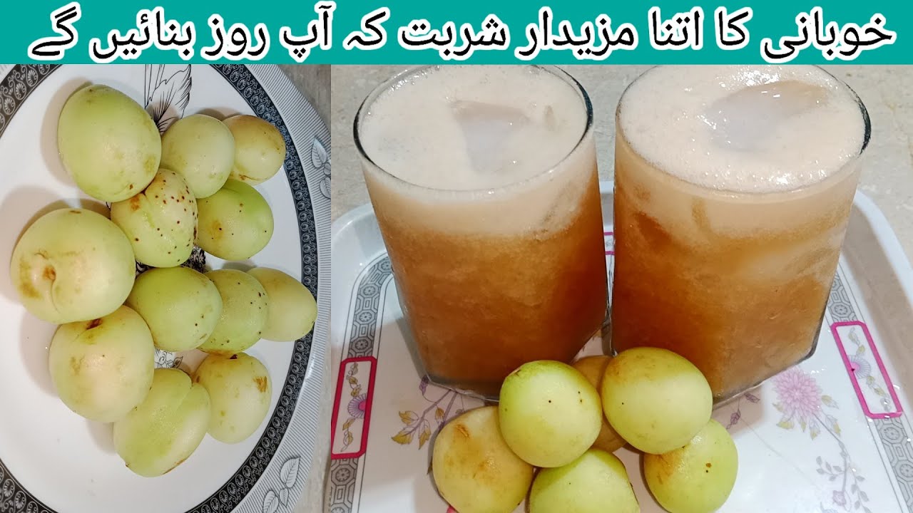 khubani ka sherbat recipe || How to make apricot juice || خوبانی کا ...