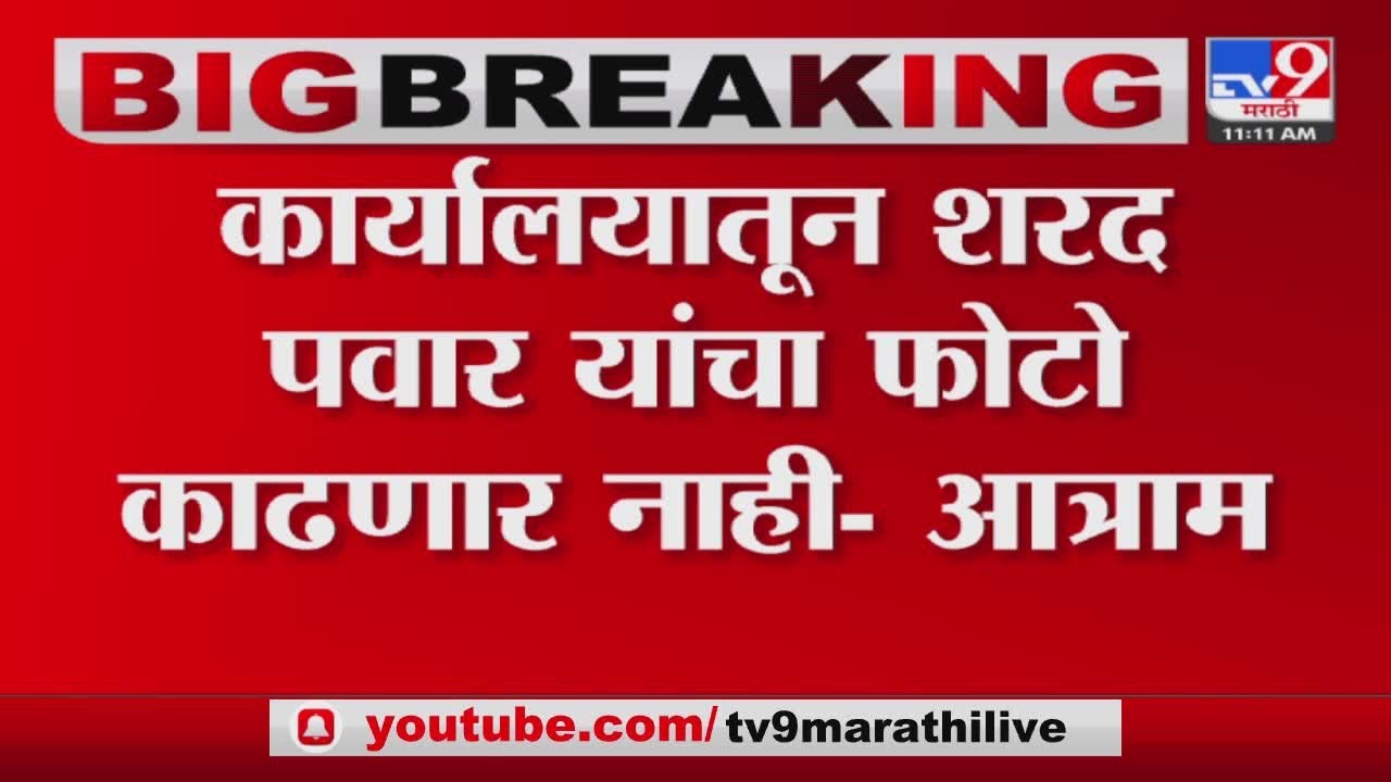 Dharmarao Baba Atram | 'नवी इनिंग सुरु करतोय याचा आनंद'- धर्मराव बाबा ...