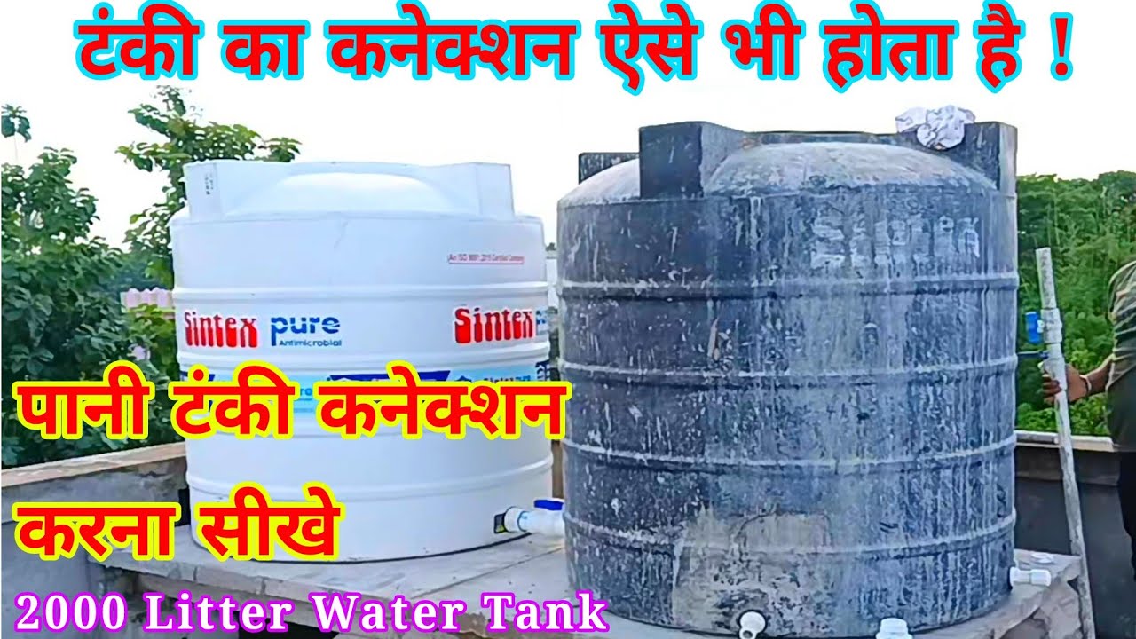 How to fitting double water tank | do tanki ka connection kaise karen ...
