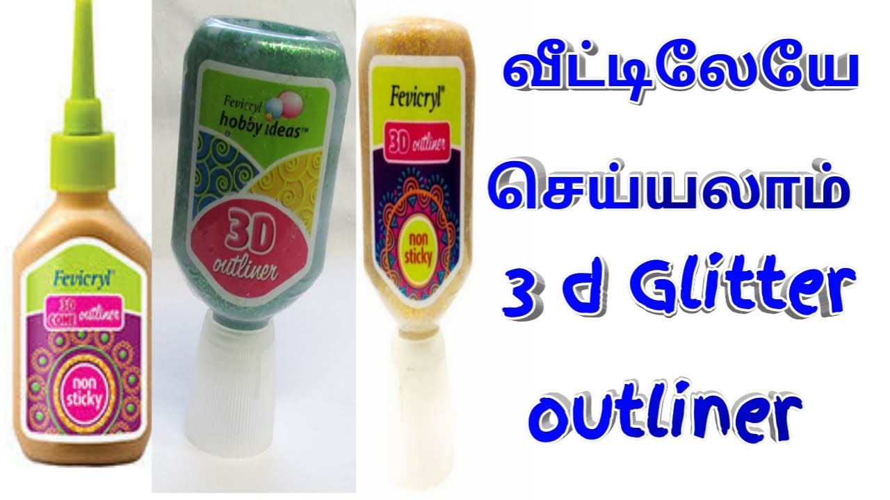 3d outliner in tamil / glitter outliner in tamil - YouTube