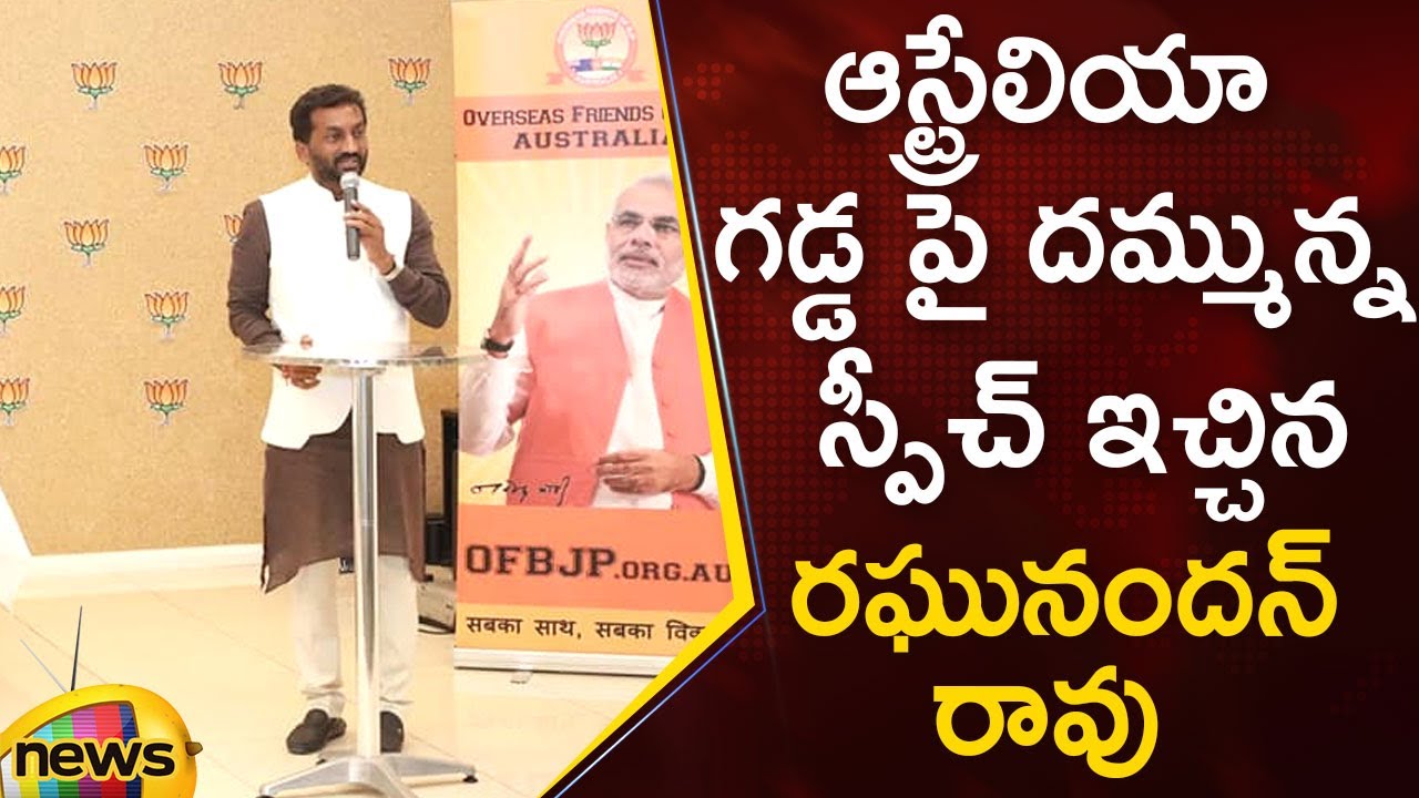 BJP MLA Raghunandan Rao Excellent Speech At Australia | Raghunandan Rao ...