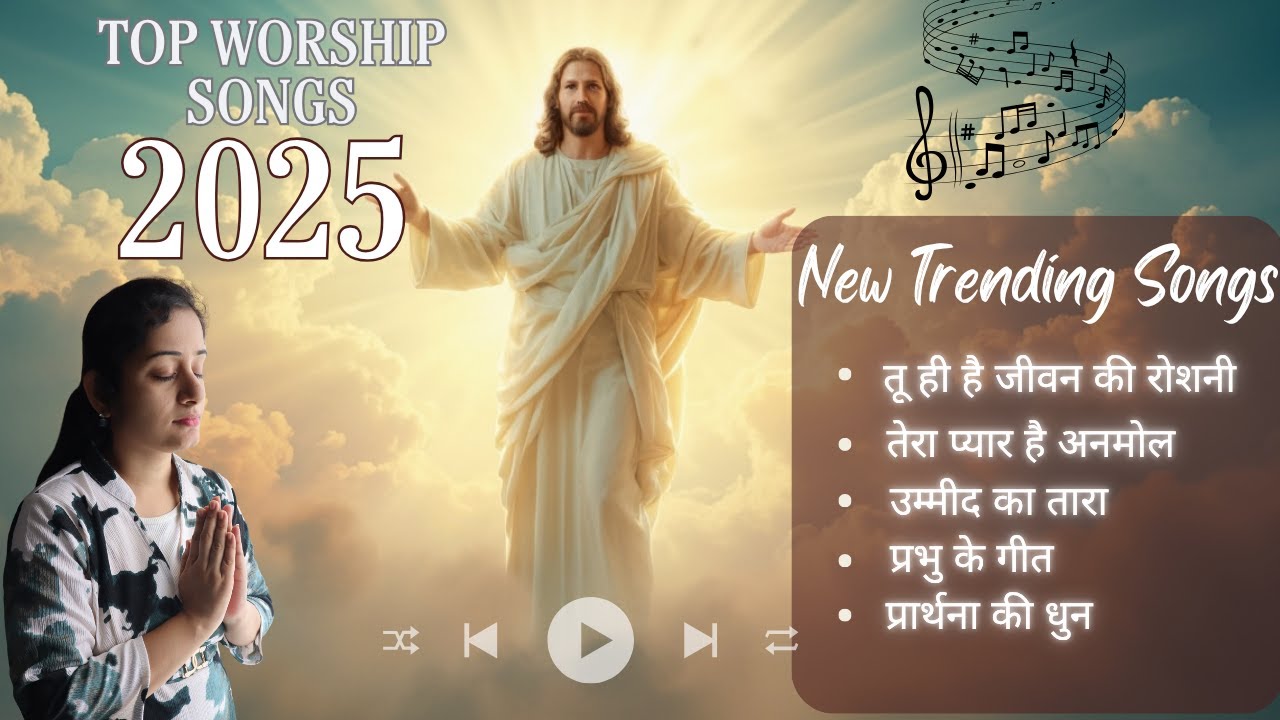 Non-Stop Trending Hindi Christian Worship songs | Best Praise and ...
