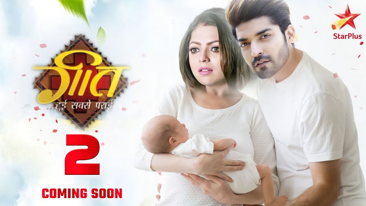 Geet Hui Sabse Parayi 2 : Last Chance | New Star Cast Update Geet Hui ...
