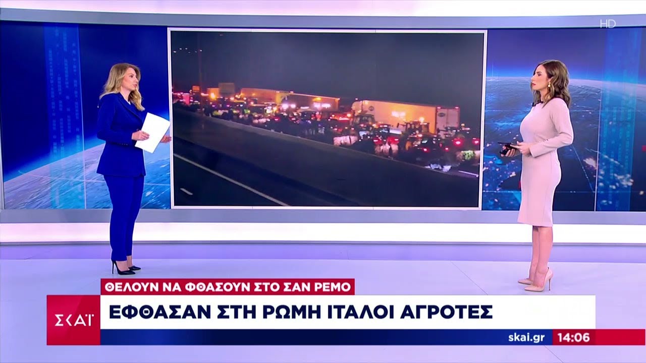 Κινητοποίηση αγροτών: Τα τρακτέρ στη Ρώμη -Στο Βέλγιο καταγράφονται οι ...