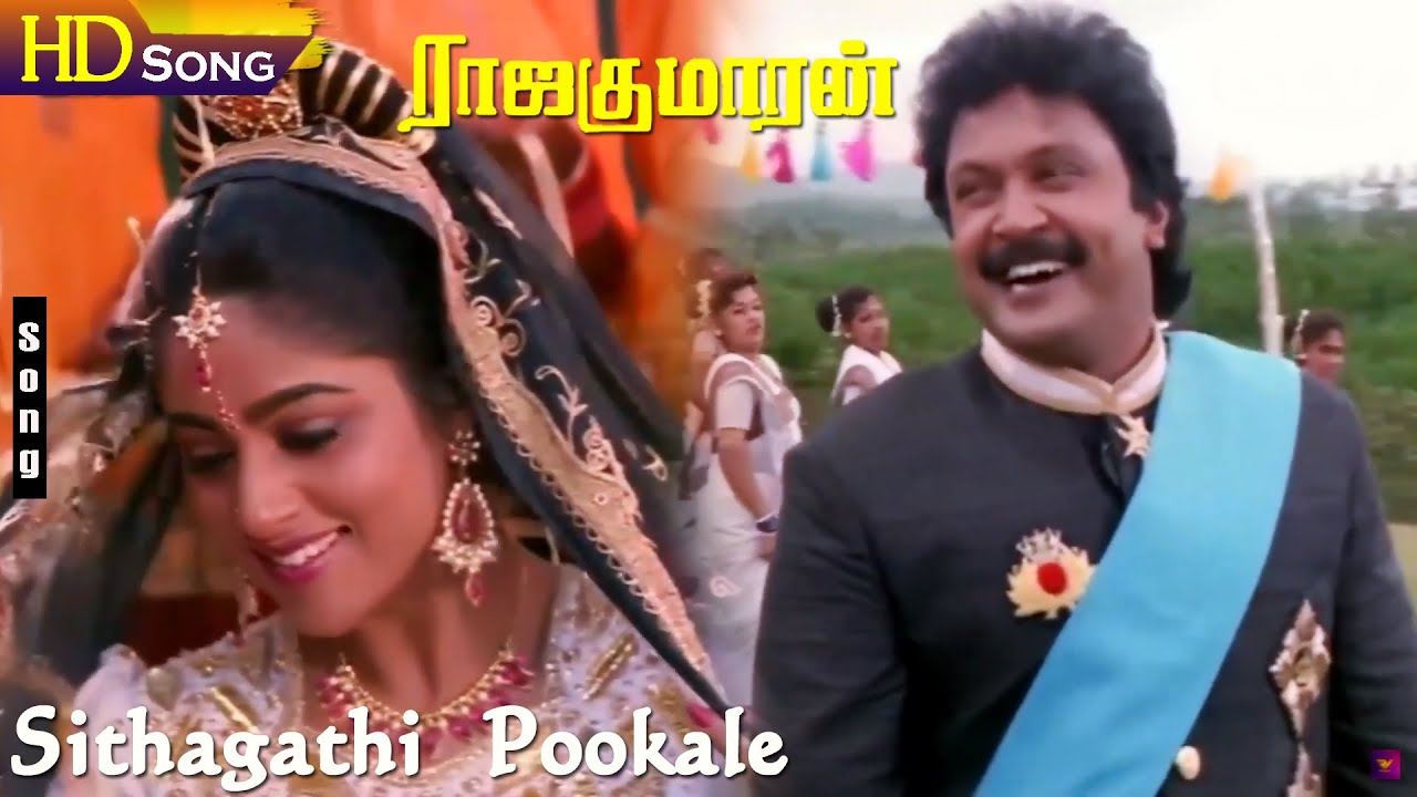 Sithagathi Pookale HD - S.P.B | K.S.Chithra | Ilaiyaraaja | Prabhu ...