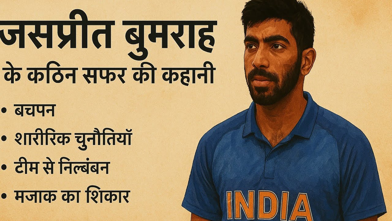 “Jasprit Bumrah Biography | Inspirational Life Story in Hindi” - YouTube