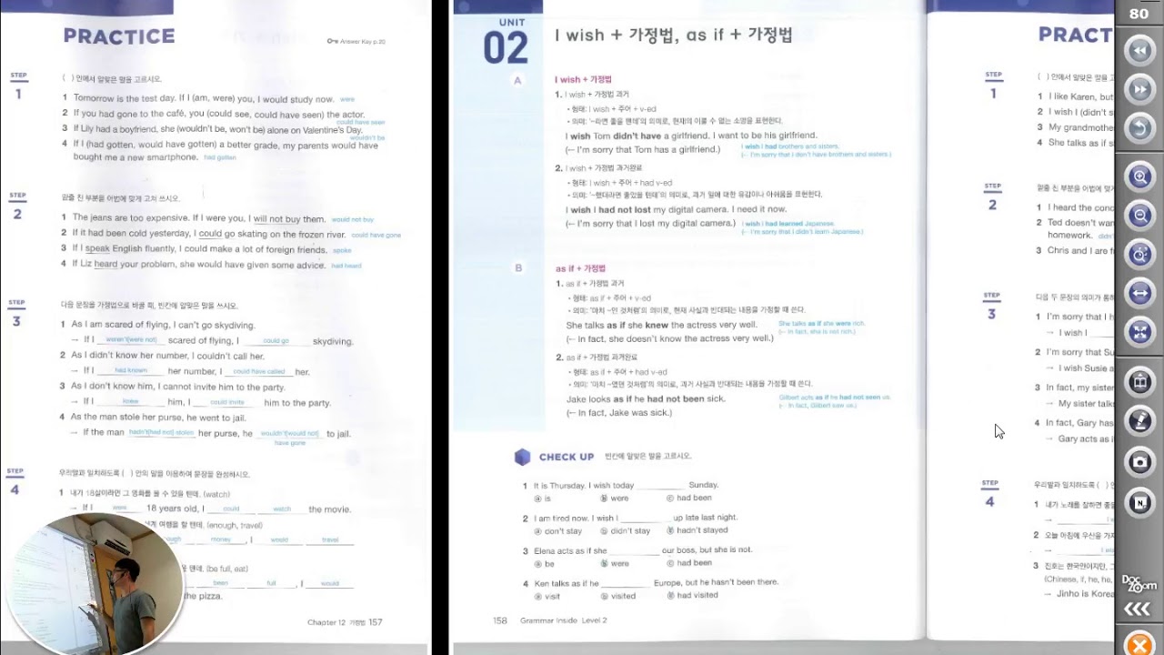 멘토이현식 grammar inside 2 가정법2 유다래 - YouTube