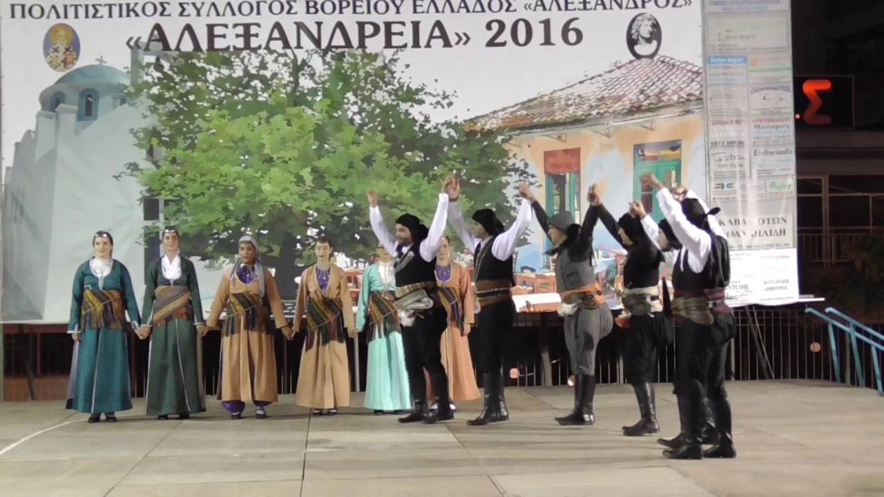 ''ΑΛΕΞΑΝΔΡΕΙΑ 2016'' .Ποντιακοί χοροί με το.Σύλλογο Αυγής 28-8-16 - YouTube