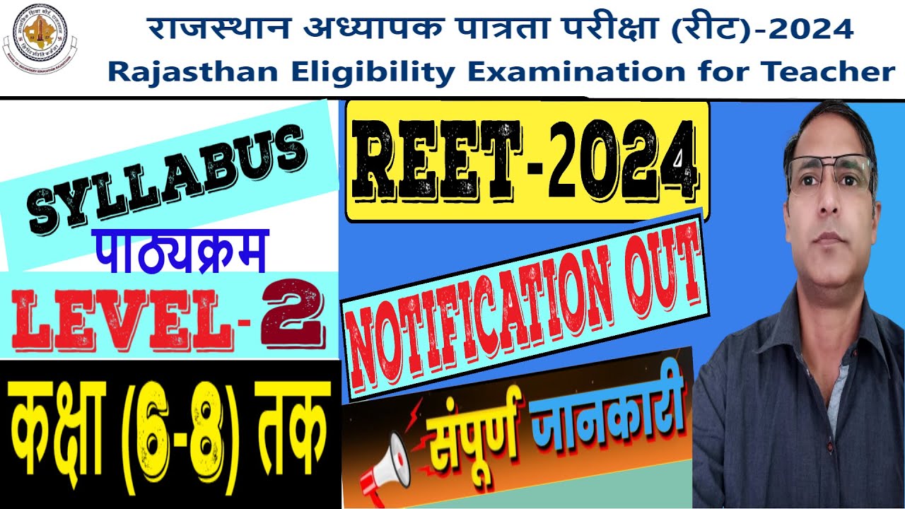 REET 2024 Level 2 Full Syllabus | REET Exam 2025 Level 2 Syllabus ...