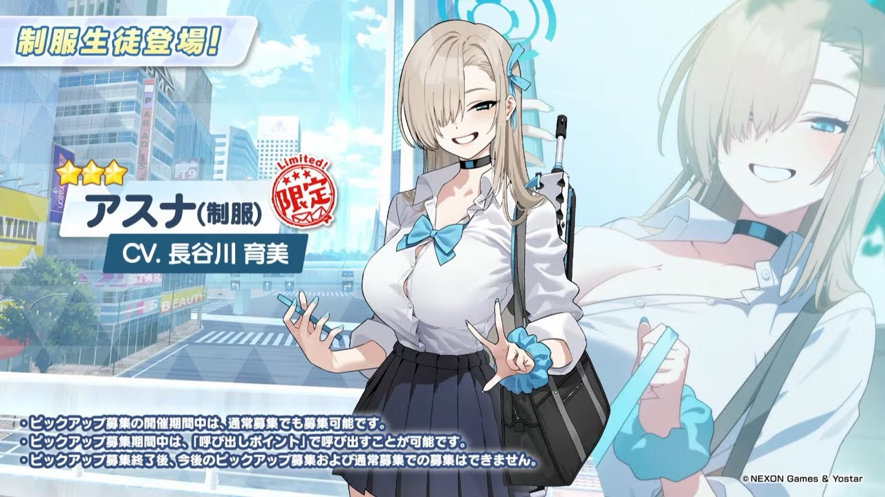 Blue Archive JP (4th Anniversary) | Asuna (Uniform) - Ex Skill ...