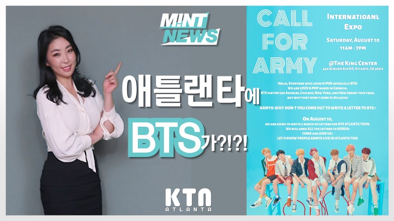 애틀랜타에 BTS가? CALL FOR ARMY!!! - YouTube