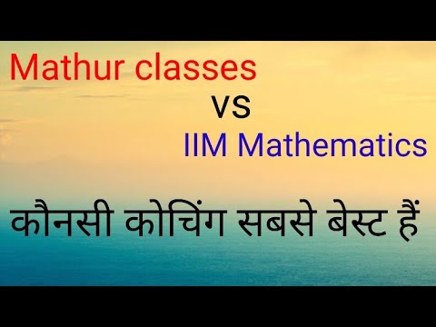 Mathur Classes VS Iim Mathematicsकौन सी कोचिंग सबसे बेस्ट हैBest ...