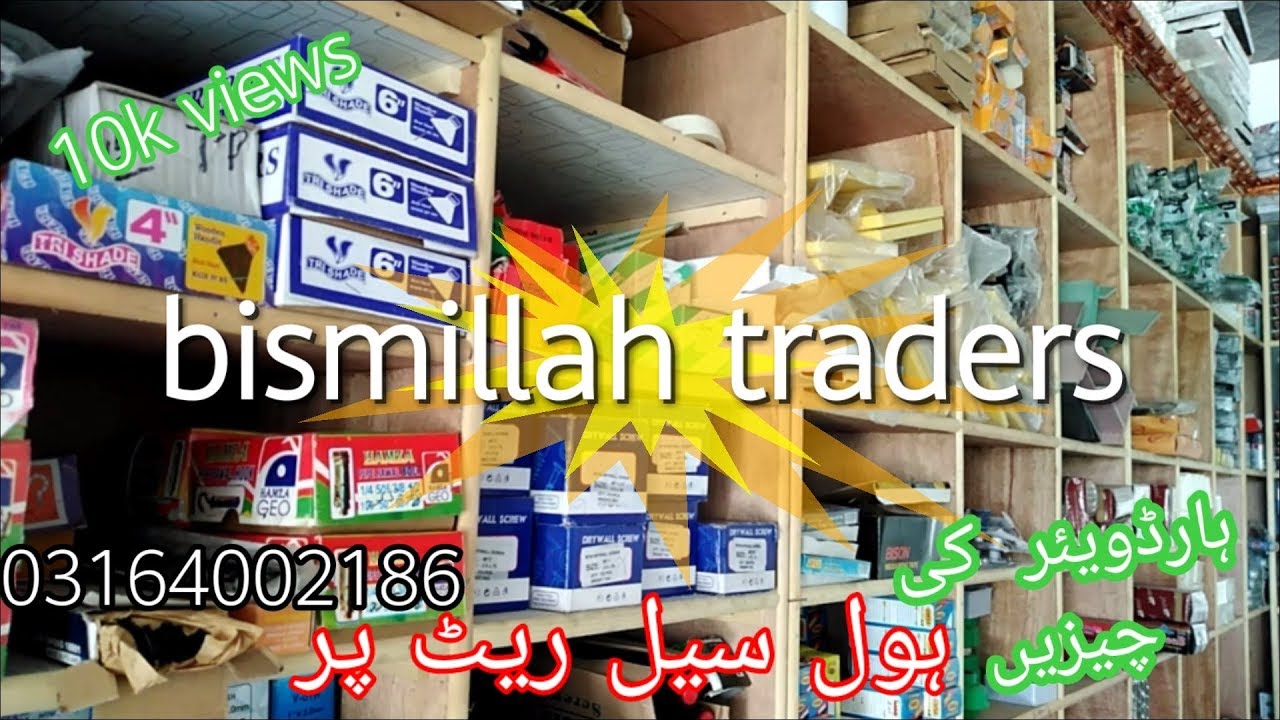 Hardware چیزیں hole sale rate پر visit on bismillah traders 2020 online delivery 15k کم سے کم ...