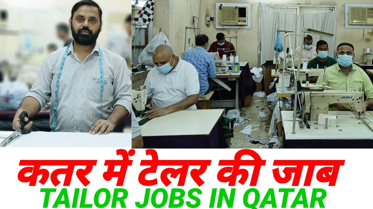 Qatar Me Tailor ki Jobs. - YouTube