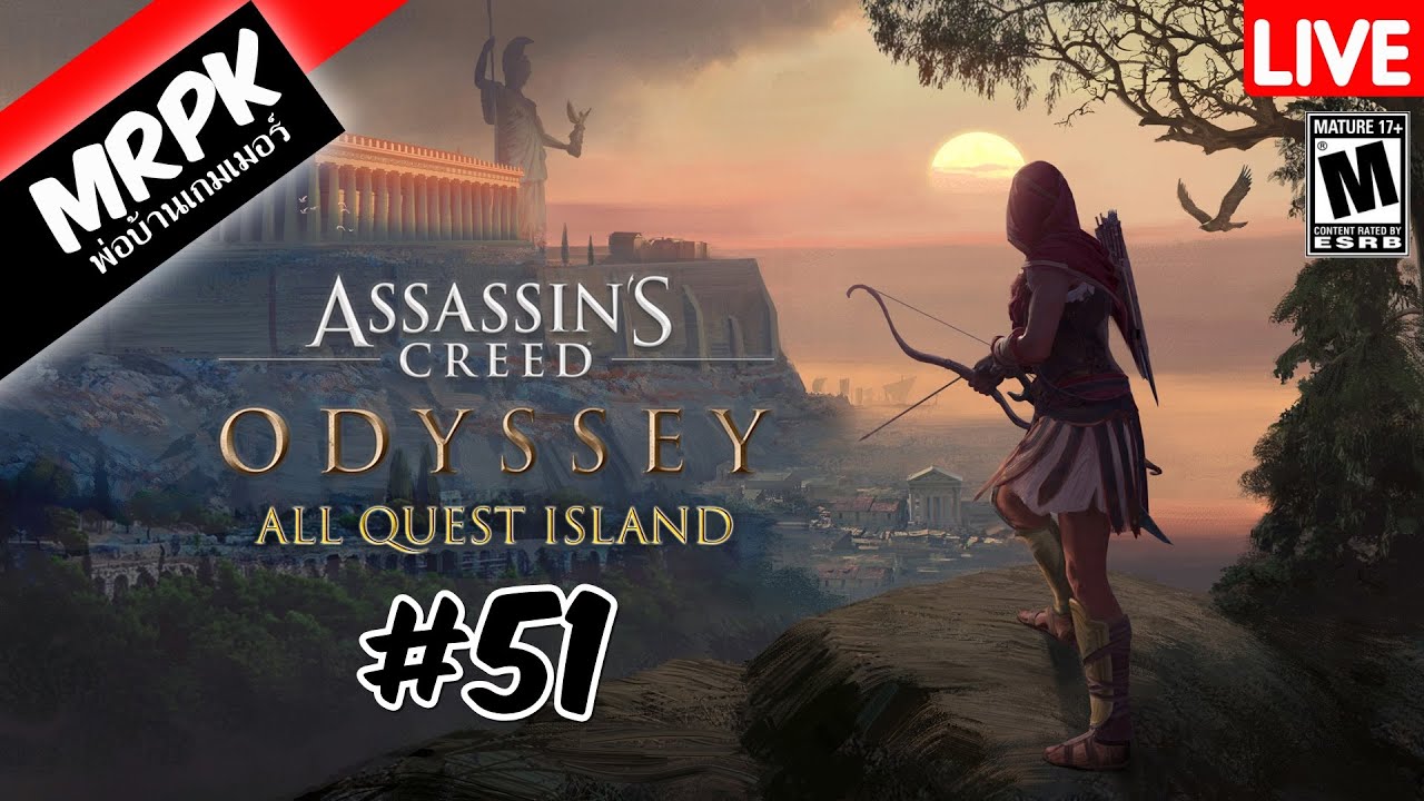 Assassin's creed Odyssey SS2 (ฺ Lesbos Island Quest ) LIVE #EP51 - YouTube