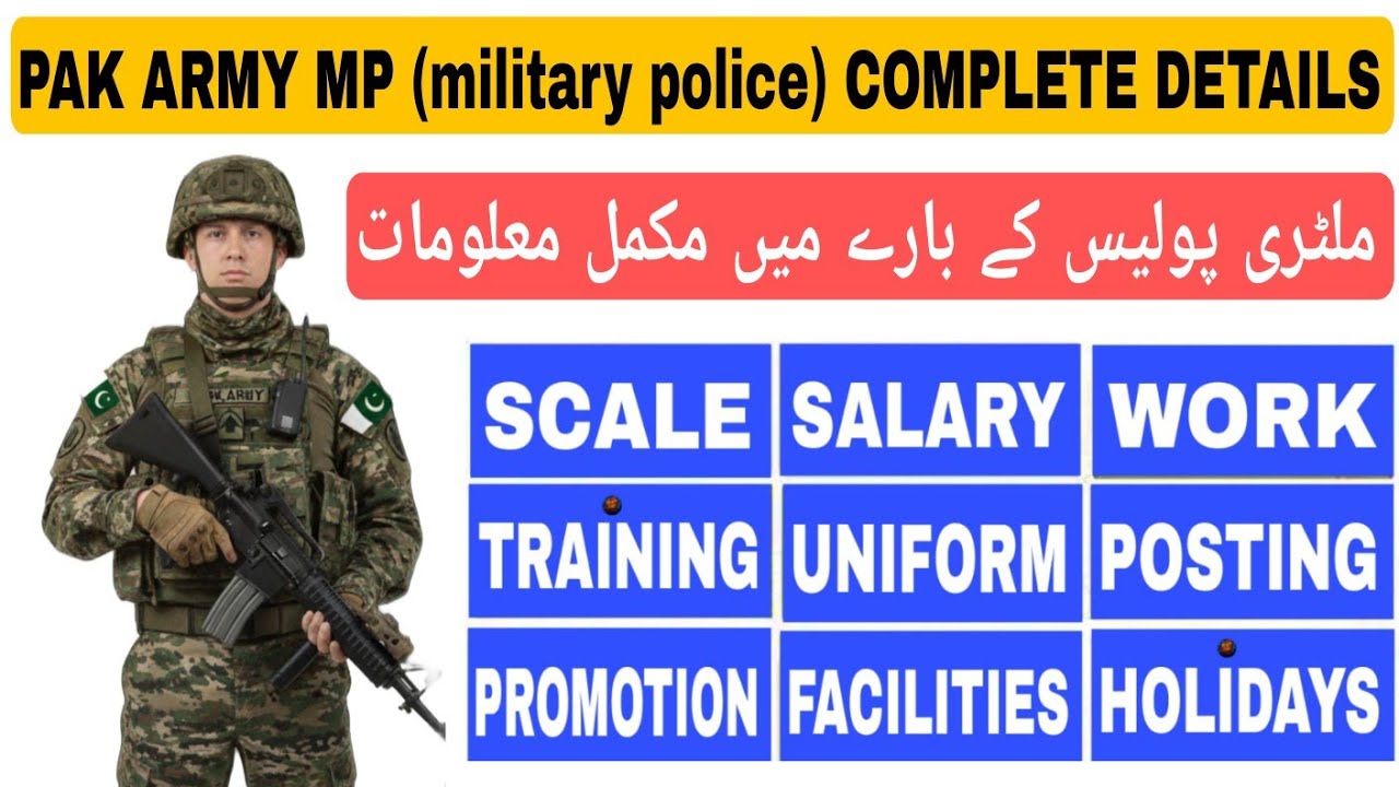 PAK ARMY MP(military police) WORK | SALARY | TRAINING | DUTY |UNIFORM ...