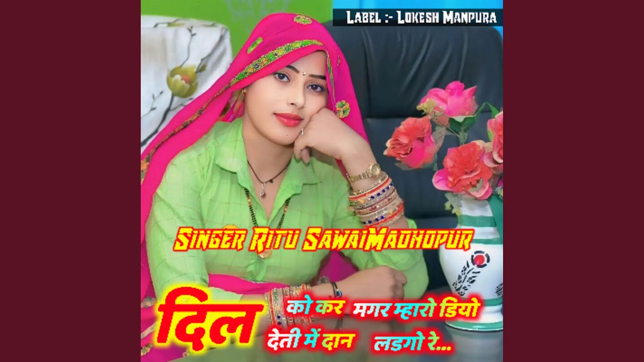 Dil Ko kar Deti Mai Dan Magar - YouTube