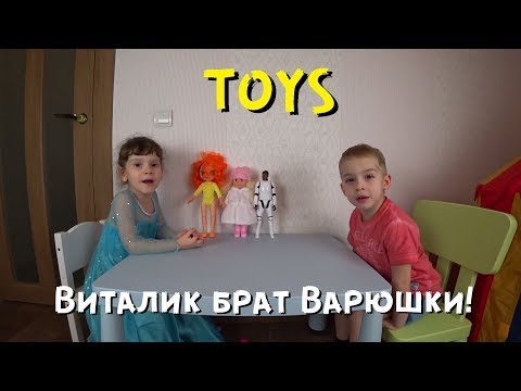 Дети показывают игрушки/ Общение с детьми