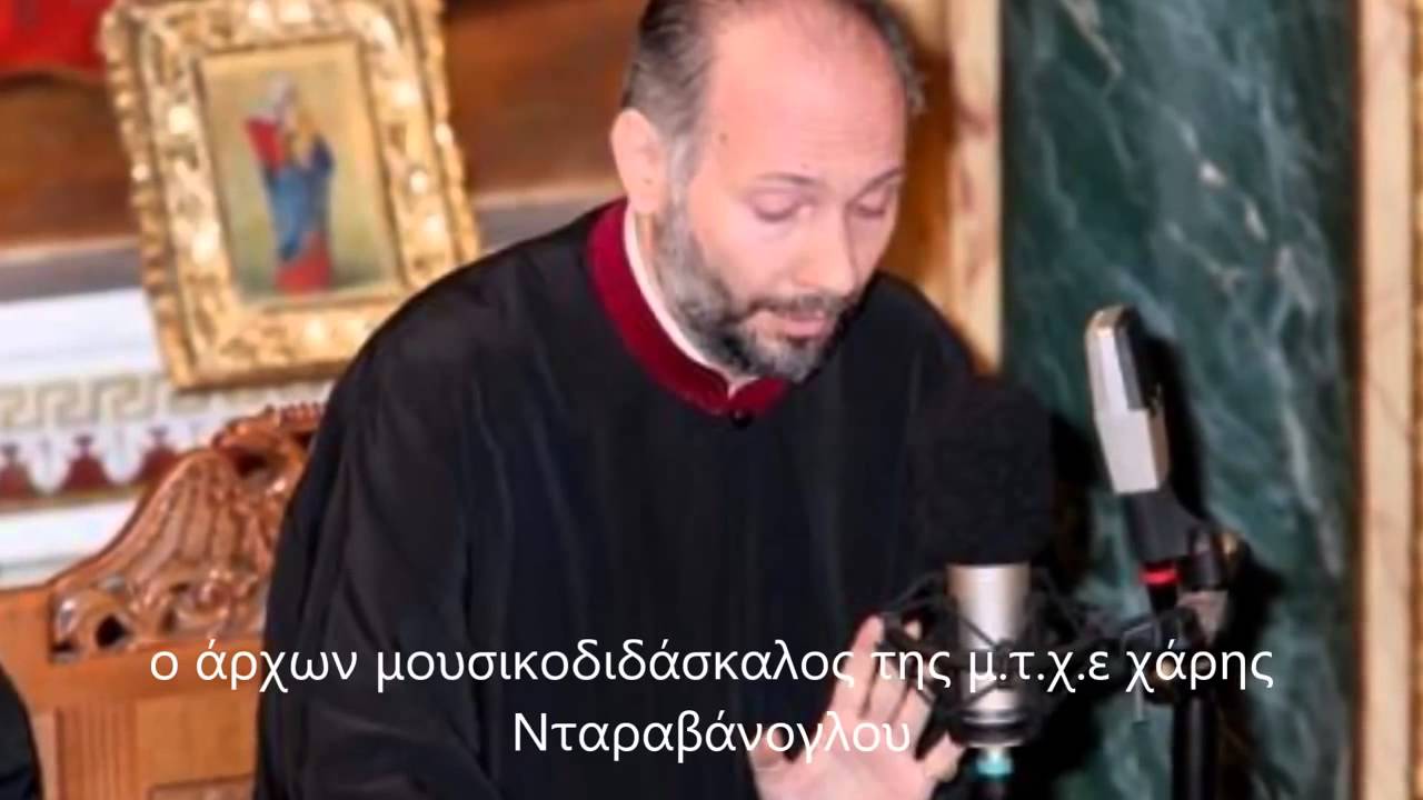 ο άρχων μουσικοδιδάσκαλος της μ τ χ ε χάρης Νταραβάνογλου - YouTube