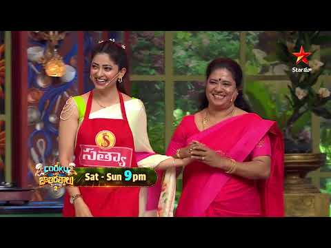 Cooku With Jathirathnalu | Season 2 | Mother’s Day 💖 | Promo 1 | Sat & Sun at 9 PM | Star Maa