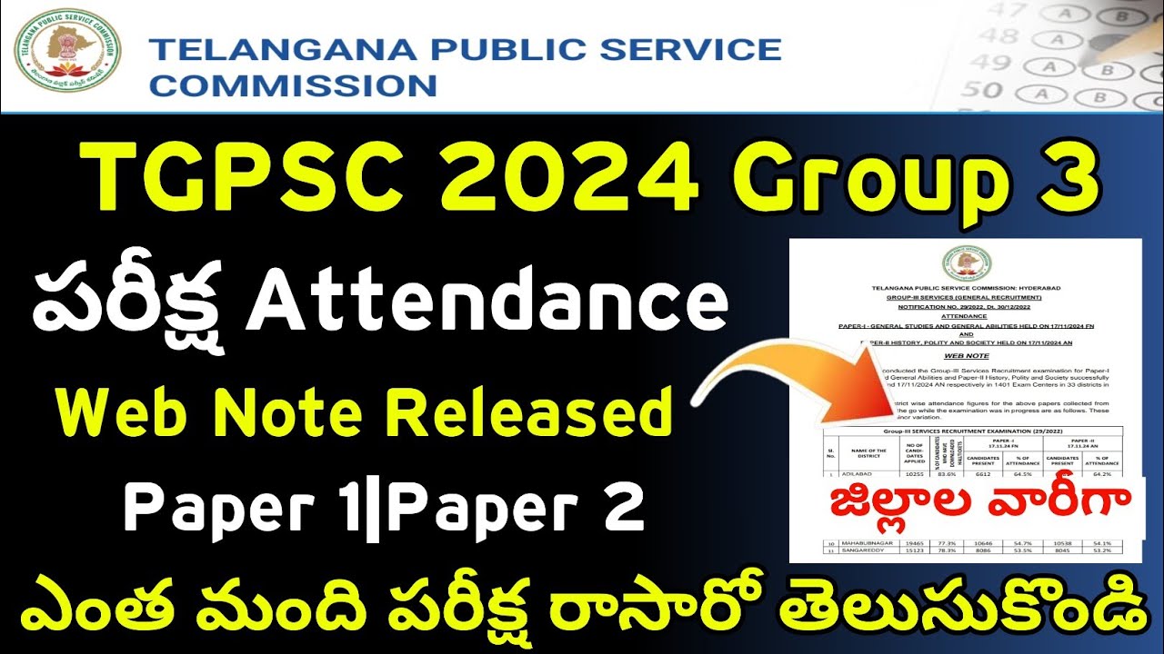 TGPSC Group3 Exam Paper 1 & Paper 2 attendance analysis | TGPSC 2024 ...