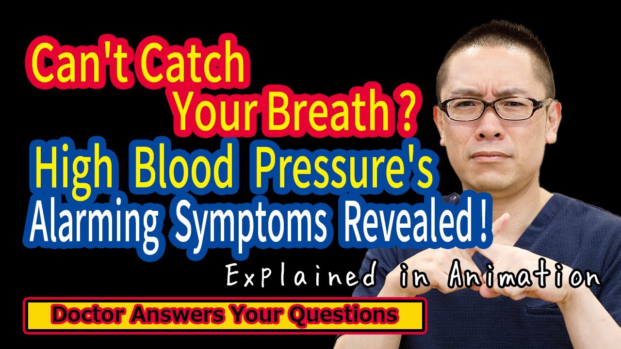 Short of Breath from Hypertension? Recognizing the Red Flags - YouTube