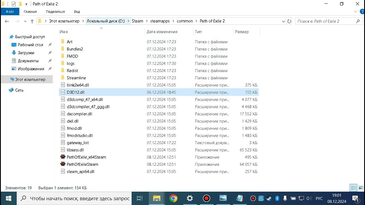 Path of Exile 2 - Ошибка d3d12 failed to create resource for texture - YouTube