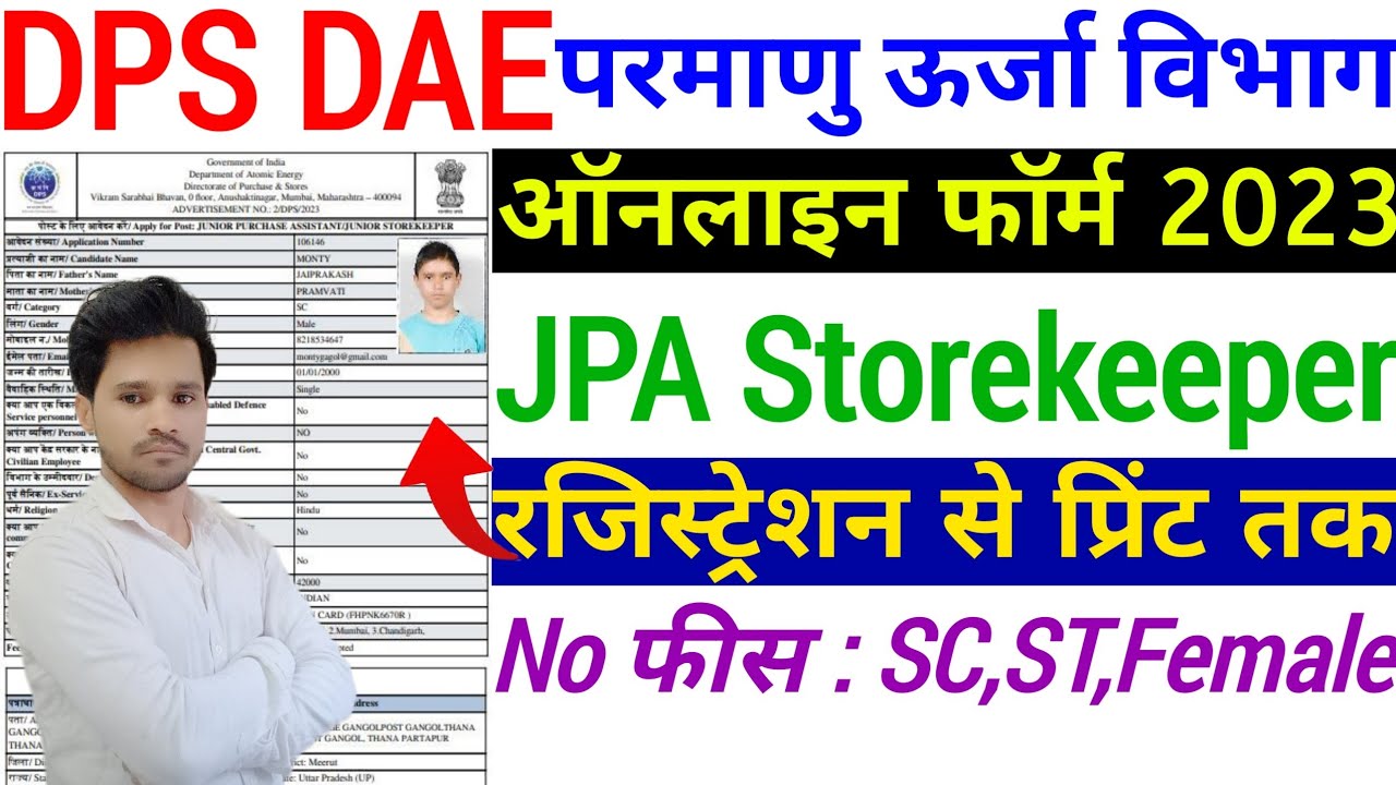 DPS DAE Online Form 2023 Kaise Bhare 🔥 How to Fill DPS DAE JPA Apply ...