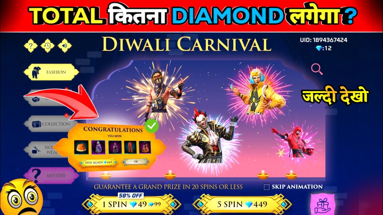 DIWALI CARNIVAL EVENT FREE FIRE | NIGHT CLOWN BUNDLE RETURN | FF NEW ...
