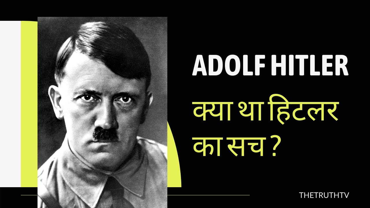 History of Adolf Hitler ! The Complete Story! - YouTube
