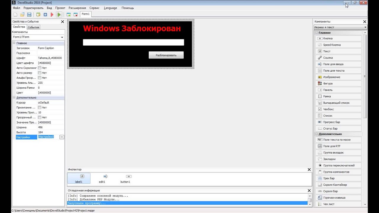 Создаём мини баннер в Php Devel Studio 2.0 - YouTube