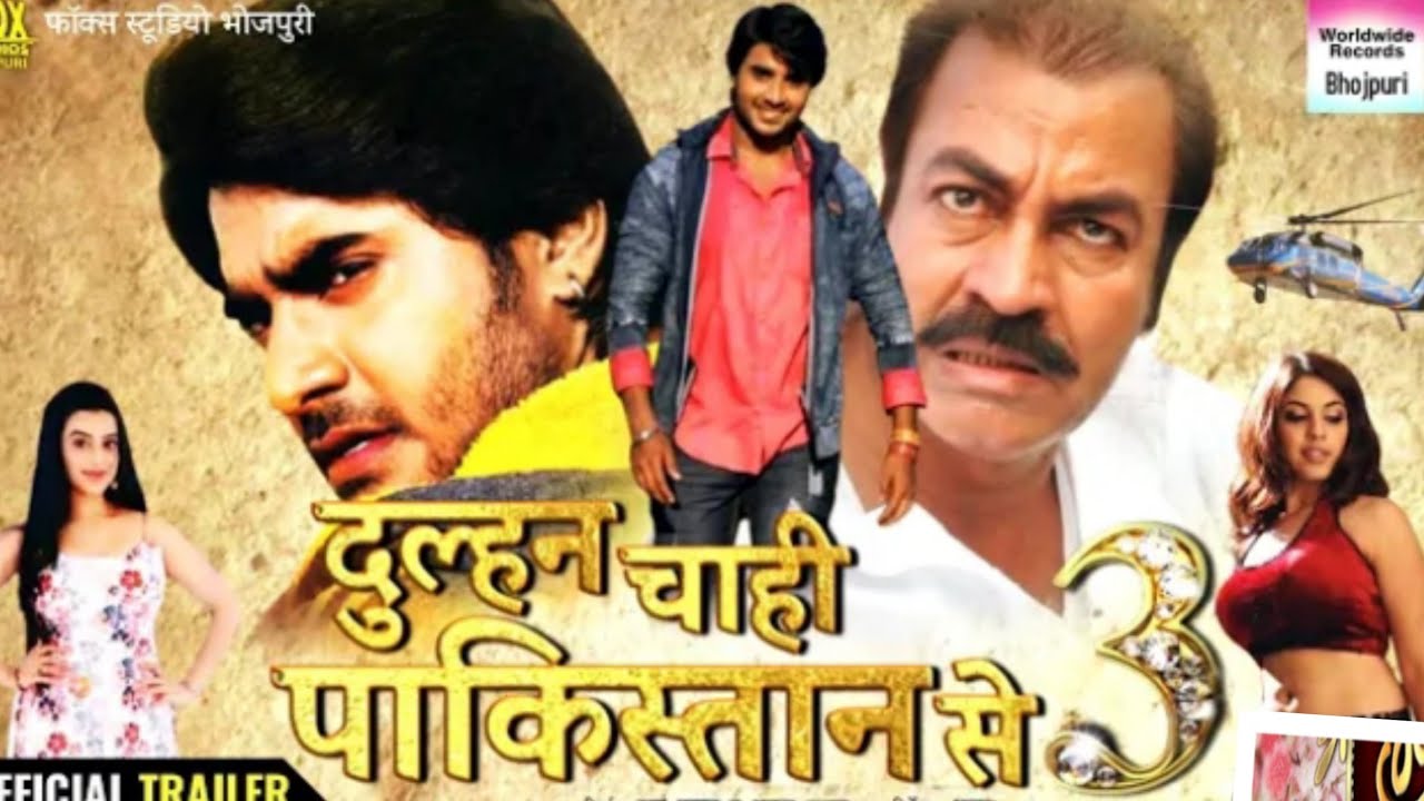 Dulhaniya chahi Pakistan se 3 tailor chahi Dulhaniya Pakistan se chintua ka trailer Dulhaniya Pa ...