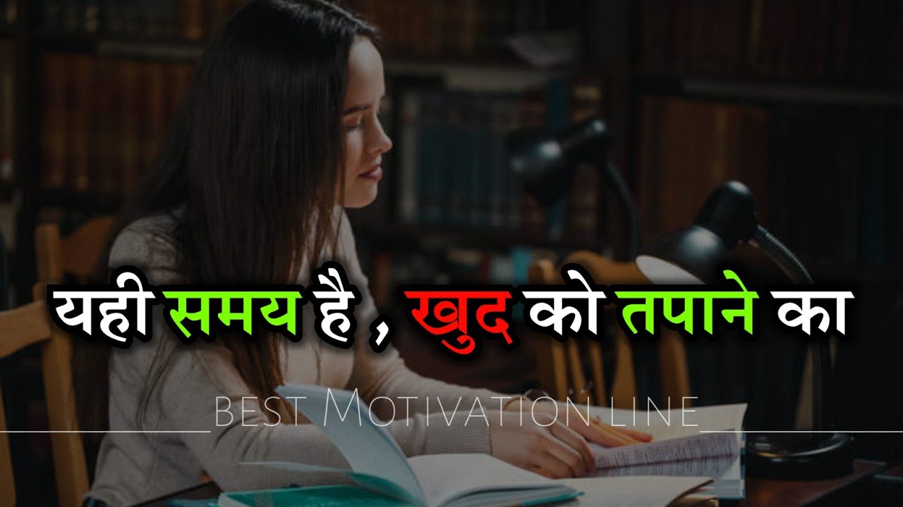 इसे कहते हैं पागलपन 💯 | Best Study Motivation 📚 || Study Motivation 📚📖 ...