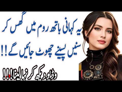 New Sexy Story | Sexy kahaniyan Urdu Kahani Hindi hot story | Hindi sex story | Sexy hindi stories